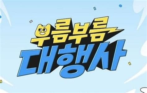 타이틀에 있는 이해수님의 핀 이벤트 로고 타이포그래피 로고 로고 디자인