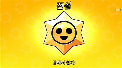 브롤스타즈 Youtube