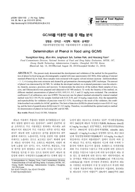 Pdf Determination Of Phenol In Food Using Gc Ms
