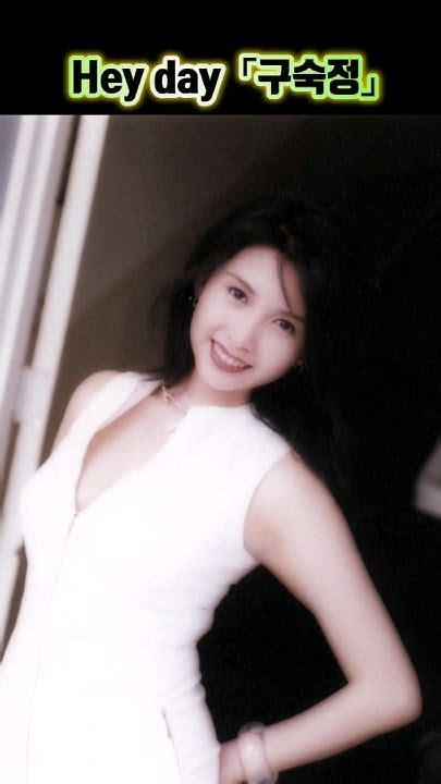 구숙정 리즈시절 최강귀욤 김희철 Youtube