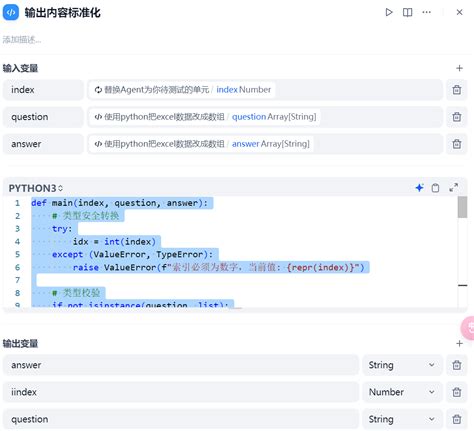 dify自动测试：将问题excel给到大模型，批量输出批改 dify自动化测试 csdn博客
