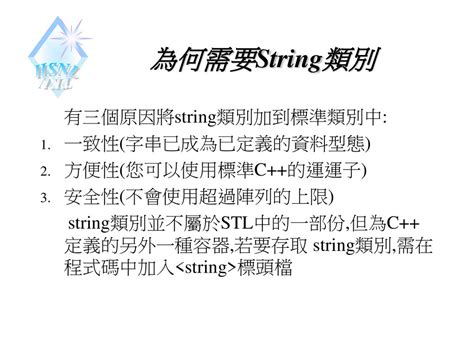 string類別 在c語言中提供兩種支援字串的方式 可以使用傳統以null結尾的字元陣列 使用string類別 ppt download