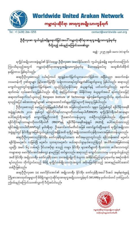 ရက္ခိုင်နိုင်ငံ‌ရီး၊ တော်လှန်ရီးသမား၊ တက္ကသိုလ်ကျောင်းသား