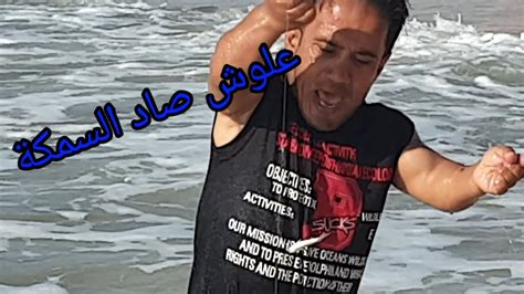 علوش صاد سمكة بالصنارة في بحر غزة صيادماهر Youtube