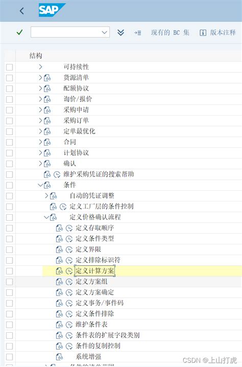 Abapme21n 采购单给默认单价增强abap Vofm定价增强 Csdn博客