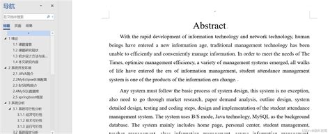 学生考勤系统 基于springboot的大学生考勤系统设计与实现 源码 数据库 文档 学生考勤签到系统源码 csdn博客