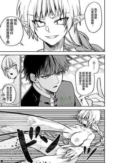 Saikyō Akuma Wa Hna Meirei Ni Aragaena I~tsu｜（自称）最强的恶魔无法违抗色色的命令 Nhentai Hentai Doujinshi And