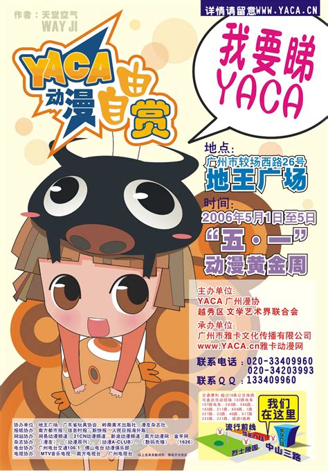 Yaca