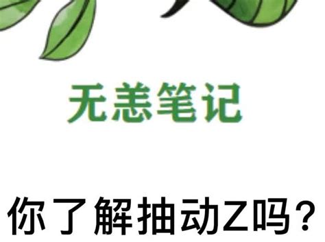 你了解抽动症吗？凤凰网视频凤凰网