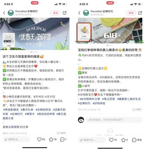 全棉时代私域运营策略 青瓜传媒