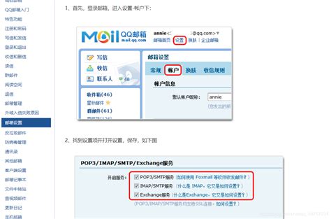 Java实现qq邮件发送（javamail）（maven版）javaxmail Maven Csdn博客