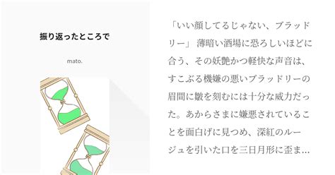まほや腐 腐向け 振り返ったところで Matoの小説 Pixiv