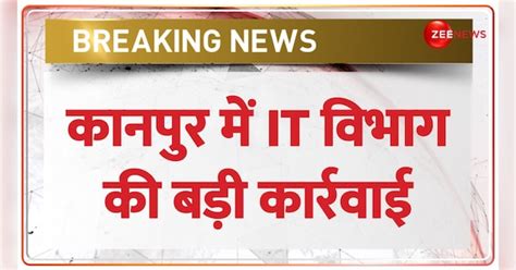 Kanpur It Raid It Raid On Tobacco Businessman Premises In Kanpur