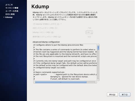Skygearのブログ Virtualbox × Centos を試してみました その33
