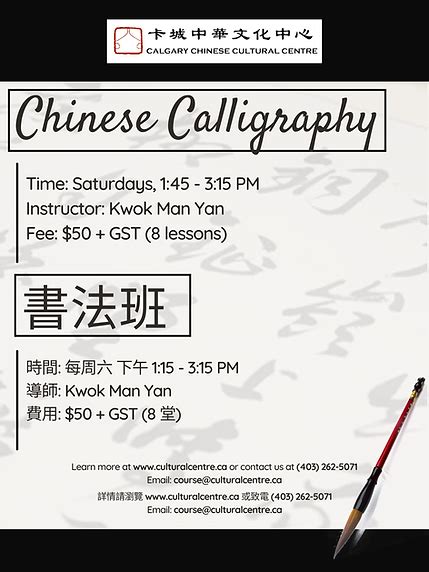 A0100 Chinese Calligraphy Cccc