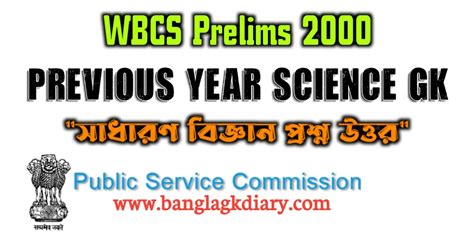 General Science Wbcs Prelims Previous Year 2000 Solved Question Answer