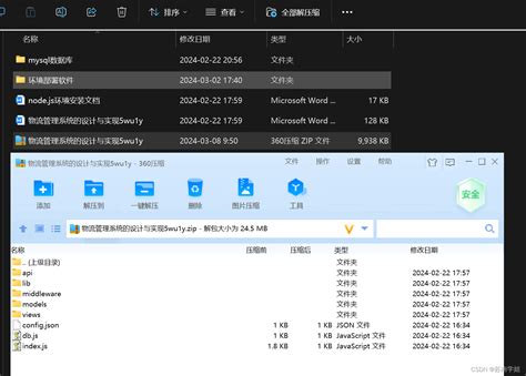 Nodevue毕设物流管理系统的设计与实现（程序mysqlexpress）界面设计vue2物流管理系统 Csdn博客