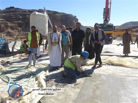 مجلة الطرق المؤسسة العامة للطرق والجسور