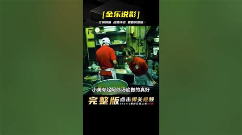 拉面館生意火爆，湯底竟是店主的前女友們，驚悚電影《秘制高湯》 Youtube