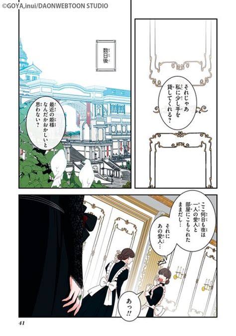 【📕お知らせ📕】 一迅プラスにて『』第2話 後編の試し読みが公開され カラフルハピネス【カラハピ】／一迅社フルカラーコミック さんの