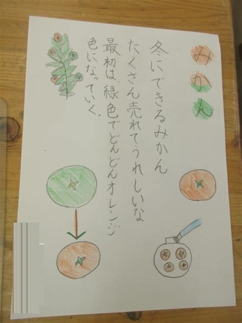 2学期の教育活動⑦41詩 高尾野小ブログ