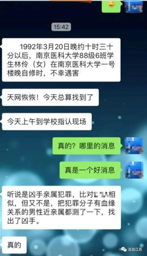 南医大学霸遇害28年后真相大白 凶手为现年54岁司机凤凰网