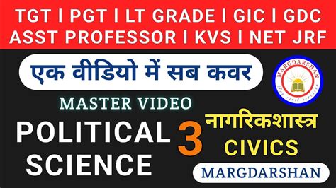 CIVICS Complete Revision TGT PGT LT GRADE CIVICS नगरकशसतर Political Science YouTube