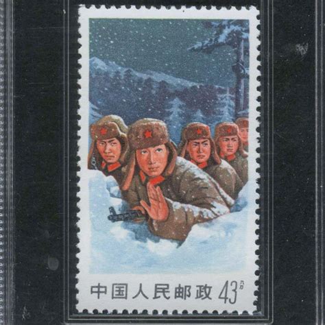 文18保边疆用毛泽东思想武装起来的中国人民是不可战胜的邮票 知乎
