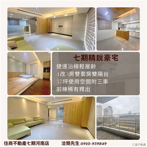 台中透天別墅 台中店面土地 大型資產專區 🔥正七期捷運沿線精銳建設輕屋齡豪宅🔥