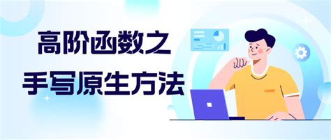 丁鹿学堂：前端进阶之函数式编程分享：手写高阶函数 知乎