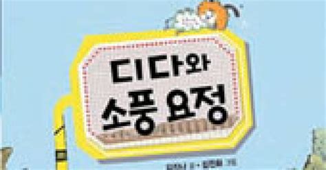 책 속으로 온 가족 소풍 가는 날 아빠가 정장을 빼입은 이유는