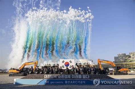 Sk지오센트릭 친환경 패키징 포럼 참가순환경제 방향 모색 한국경제