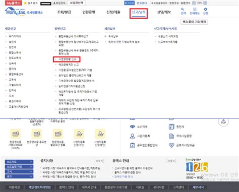 주택임대사업자 사업장현황신고 작성방법국세청 홈텍스 네이버 블로그