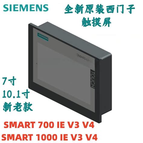 西门子触摸屏smart系列7寸10寸hmi6av6648 0cc11 0ce11 Dc11 De11 6av21232ga030ax0【图片