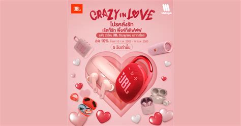 วาเลนไทน กมมอคนทรก มาซอ JBL ทงลำโพง และหฟง สชมพ สแดง ลด 10