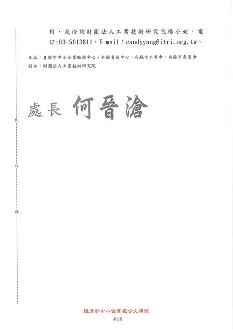 敬請協助轉知「2019中小企業商機媒合交流會」徵展訊息予中小企業踴躍報名參展，請查照。