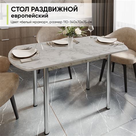 Купить стол для кухни раздвижной недорого в интернет магазине — купить по низкой цене на Яндекс