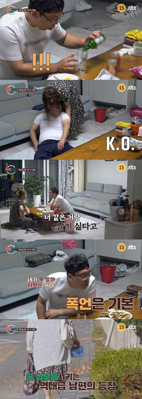 음란 마귀 술고래 남편의 반전 아내…진태현도 아찔 토크에 힘들다