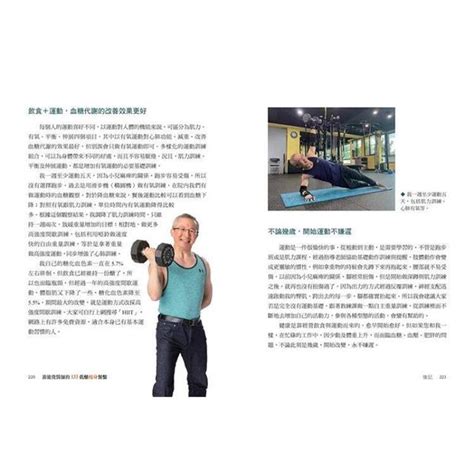游能俊醫師的133低醣瘦身餐盤：超過30000人次實證，有效擺脫高血糖、高血壓，瘦身減脂，遠離慢性病【隨書附贈：可剪裁「食材測量表」】