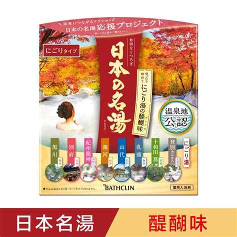 日本名湯 溫泉粉30gx14包極上奢華溫泉通醍醐味清澄豐潤官方直營 蝦皮直送 蝦皮購物