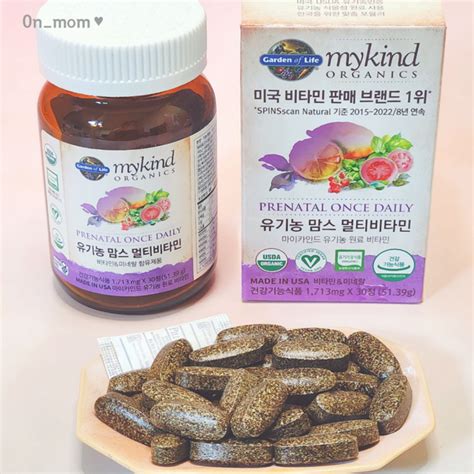 임산부 비타민 C 영양제 시기 임신준비 임신초기 마이카인드 유기농 멀티비타민 네이버 블로그