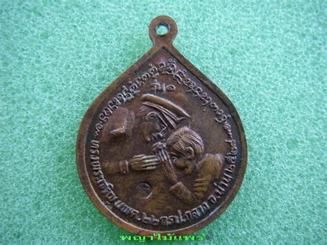 เหรียญเจ้าพ่อหลวงภูคาทองแดง รุ่นแรกสวยโค้ต พระเมืองเหนือ บริษัท พระเมืองเหนือ จำกัด
