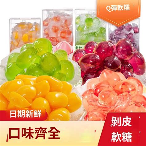 爆漿水果軟糖 水果味夾心水晶糖 水果汁剝皮夾心糖果 網紅爆漿軟糖 網紅啵皮芒果軟糖 休閒零食 蝦皮購物