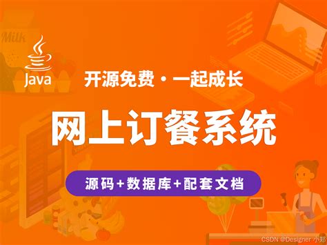 基于springbootvue网上订餐系统的设计和实现源码文档部署讲解网上订餐系统源码教程 Csdn博客