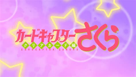 Ccs Clear Card Opening 5 Title By Joshuat1306 On Deviantart