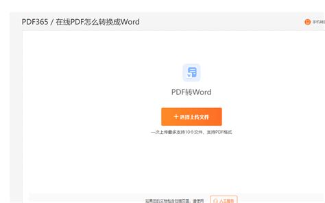 Pdf转换成word排版乱了？如何解决？福昕pdf转换器问答网