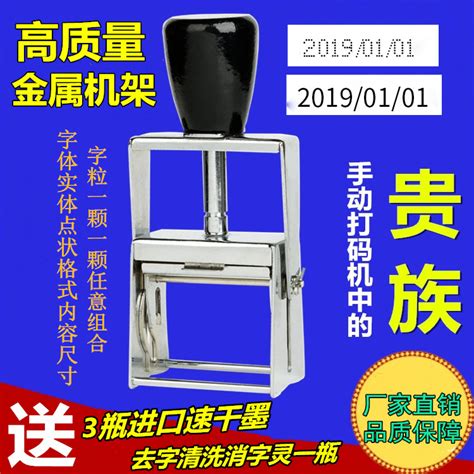 打生产日期手动打码机卡槽式标签纸张包装塑料袋平面印码器工厂用 虎窝淘