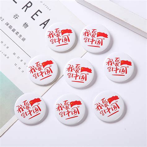 国庆节中国风胸章爱国红旗国旗胸针别幼儿园儿童活动表演装饰徽章 阿里巴巴