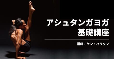 Studiolotus8 By Yogis（スタジオロータスエイト） ヨガの知識や情報、ポーズのクラス、オンライン、リアル、ヨガを楽しむ