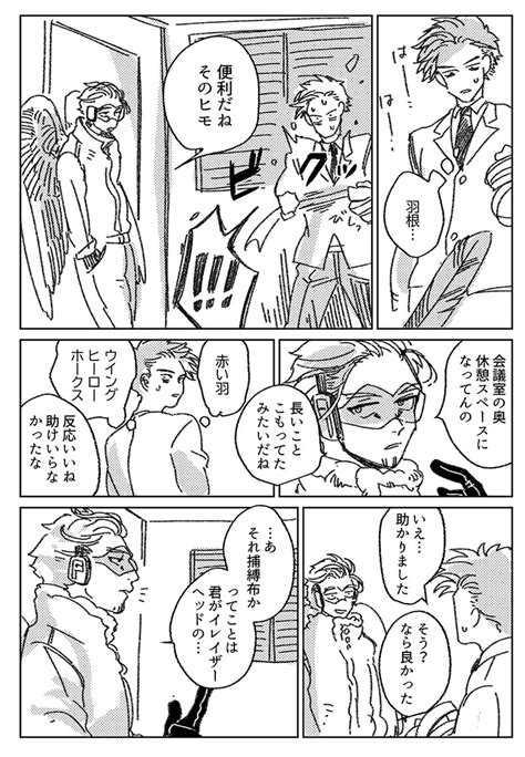 炎ホ 」有田の漫画